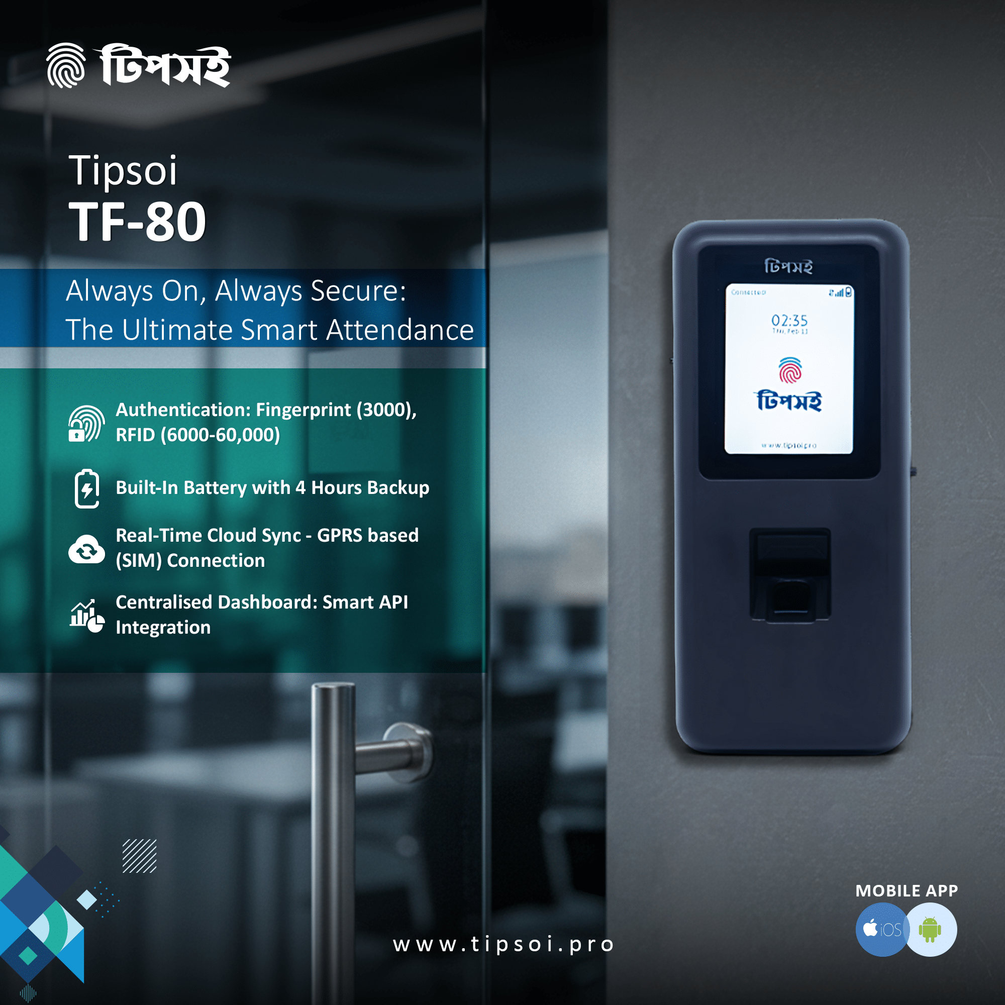 #1 Fingerprint Biometric Attendance In Bangladesh - Tipsoi